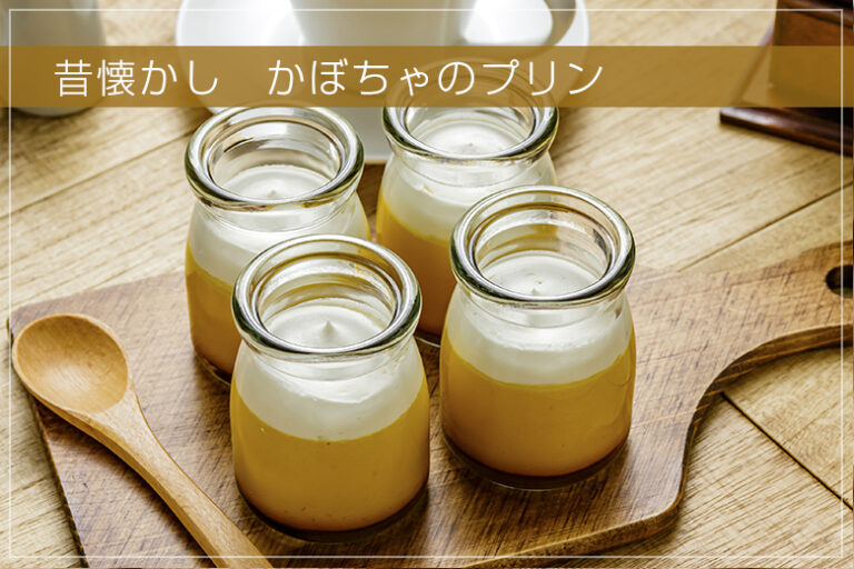 昔懐かし かぼちゃのプリン 6個入り | 北の菓子 菓風